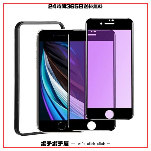 iPhone SE3 ガラスフィルム ブルーライトカット 【2枚セット】 iPhoneSE第3世代 ガラスフィルム 全面保護 アイフォンSE3 保護フィルム iPの通販はau PAY ...