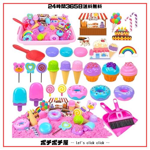 Hymaz 砂遊びおもちゃ 砂場セット 子供 砂粘土 収納ボックス付き 室内 誕生日プレゼント 屋外兼用 男の子 女の子 (ケーキセット)の通販はau PAY マーケット - ポチポチ屋 ...