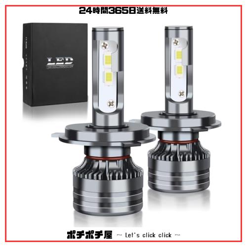 【Amazon.co.jp 限定】H4 Hi/Lo LEDヘッドライト 高輝度 6500K ホワイト 20000lm 爆光 H4 LEDバルブ HI/LO切替 12V 車用 LED ヘッドライ ...