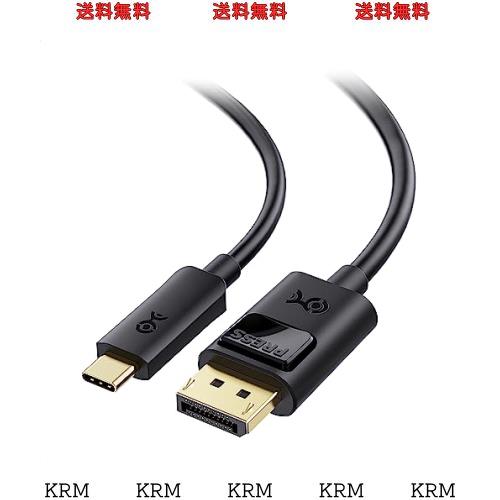 Cable Matters USB Type C DisplayPort 変換ケーブル 1m DP 1.4 8K 60Hz 4K 120Hz ...