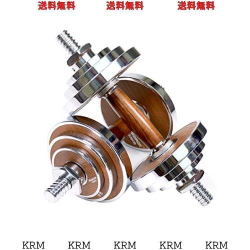 PROIRON ダンベル 10kg 2個セット革新的なウォールナット・鋼製の20kg 可変 ダンベル アレー 二重アンチルーズロック保護 筋トレダンベル