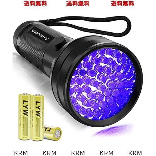 Vansky ブラックライト UV 懐中電灯、2023年アップグレード 51 LED ブラックライト ペット尿探知機 犬/猫の尿、乾燥した汚れ、トコジラミの通販はau PAY マーケット ...