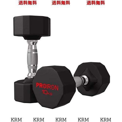 PROIRON 鋼 ダンベル だんべる 10kg 2個セット 鉄アレイ ﾀﾞﾝﾍﾞﾙ ？？ dumbelll set 家庭用および商業用に適しています