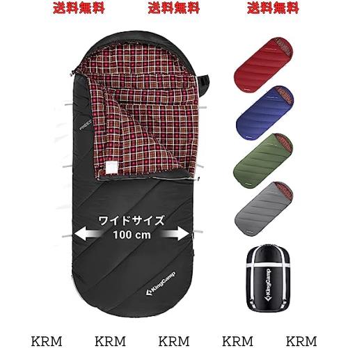 KingCamp 寝袋 ワイド 封筒型 フランネル生地 快適 大人 シュラフ ワイドサイズ 幅広 100cm 通気性 暖かい コンパクト オールシーズン 快
