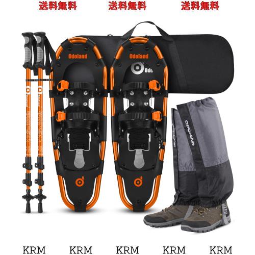 Odoland 4-In-1軽量スノーシューセット トレッキングポール スノーシュー 防水スノーゲーター 収納袋付き 男女兼用 着装簡単 アルミフレ