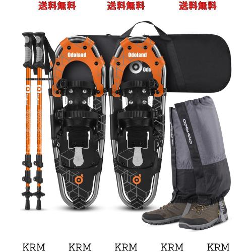 Odoland 4-In-1軽量スノーシューセット トレッキングポール スノーシュー 防水スノーゲーター 収納袋付き 男女兼用 着装簡単 アルミフレ