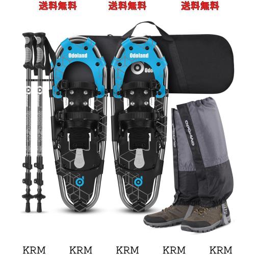 Odoland 4-In-1軽量スノーシューセット トレッキングポール スノーシュー 防水スノーゲーター 収納袋付き 男女兼用 着装簡単 アルミフレ