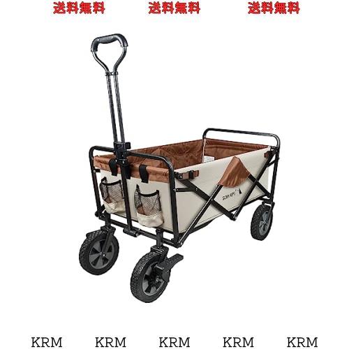 【SOHAPI】キャリーワゴン キャリーカート アウトドアワゴン キャンプ カート アウトドア用キャリーカート きゃりーわごん 耐荷重150kg