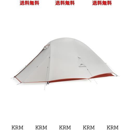 Naturehike公式ショップ テント 2人用 軽量 ソロキャンプ 登山 自立式 前室付きダブルウォール アウトドア 専用グランドシート付き 耐水