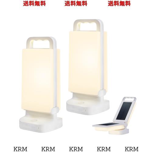 Lepwings ソーラーランタン, ランタン 2個セット LED USB充電式 キャンプランタン 2024年バージョンアップ 6000mAh ソーラーライト モバ