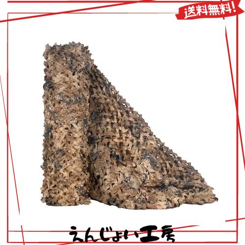 TENCEN カモフラージュネット 迷彩柄 迷彩ネット 偽装網 ギリーネット サンシェード 日除け 風通し 目隠し キャンプ 野外活動 サバゲー