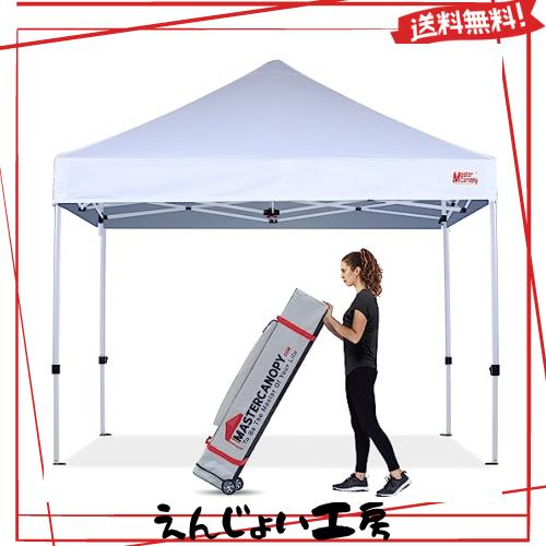 マスターキャノピー（MASTERCANOPY）タープテント ワンタッチ 3M 商用 アウトドア用 三段階調節 スチールフレーム 耐水 UVカット（キャス