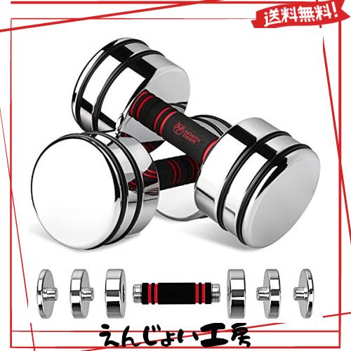【公式】Northdeer ダンベル 可変式 小型 スチール製 5kg (2.5kg/3.5kg/4kg/5kg) ？面の仕上げ クロームメッキ 家庭用 (5kg×2個)