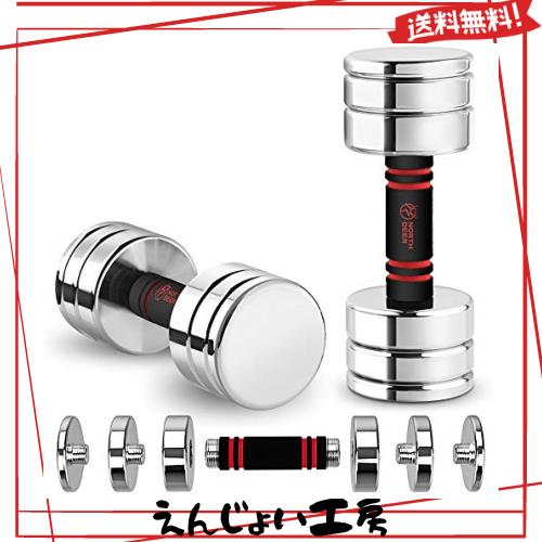 【公式】Northdeer ダンベル 可変式 小型 スチール製 5kg (2.5kg/3.5kg/4kg/5kg) クロームメッキ 家庭用 (通常版 5kg×2個)