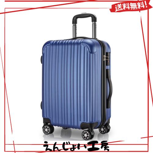 スーツケース キャリーケース キャリーバッグ  (M サイズ(65L), ブルー)