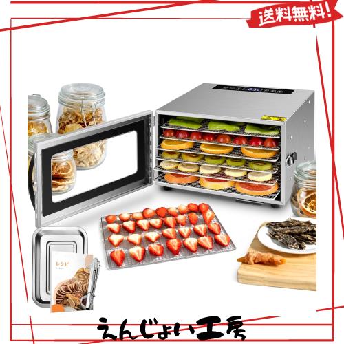 Kwasyo 6層食品乾燥機 フードドライヤー 日本語LCD智能温度制御 食品グレード304ステンレス鋼製 家庭用 レシピ付き 日本語説明書付き