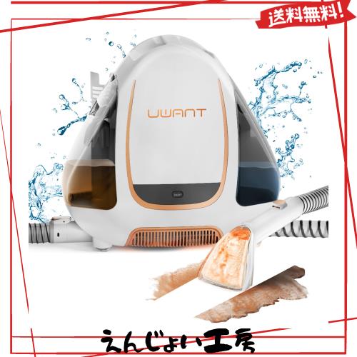 UWANT カーペットクリーナー 絨毯クリーナー 12Kpaの強力吸引力 大容量水タンク 自動洗浄 ソファー洗浄機 スチームクリーナー 車内用掃除