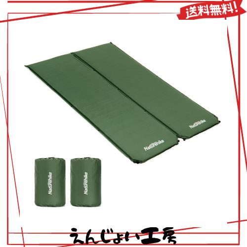 Naturehike エアーマット 自動膨張 キャンプ用 キャンピングマット 無限連結可能 耐水加工 厚手5cm 超軽量 アウトドア 車中泊マット テン