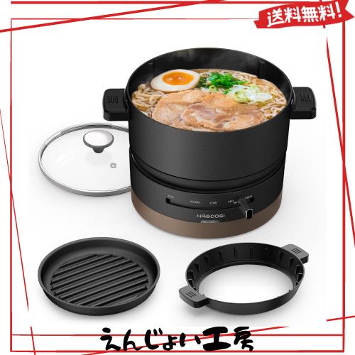 ハゴオギ (HAGOOGI) 電気鍋 1L 600W ひとり暮らし用 グリル鍋 波形プレート ガラス蓋 温度調整機能 着脱式 丸洗い可 一台多役 一人鍋 な
