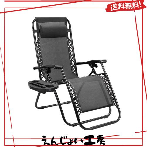 Alebert アウトドアチェア 折りたたみ 椅子「メーカー一年保証」 インフィニティチェア カップホルダー付き ゼログラビティーチェア 庭/
