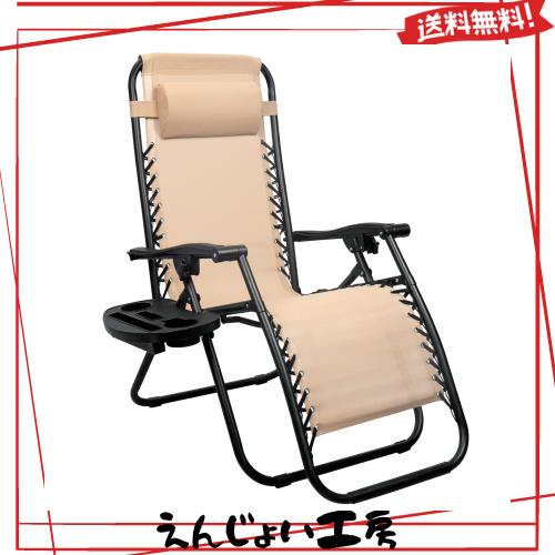 Alebert アウトドアチェア 折りたたみ 椅子「メーカー一年保証」 インフィニティチェア カップホルダー付き ゼログラビティーチェア 庭/