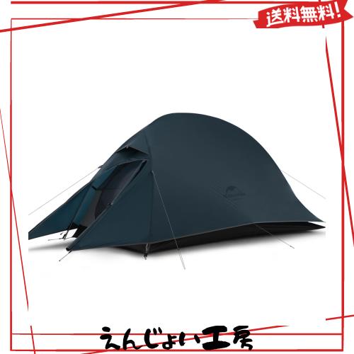 Naturehike公式ショップ テント 1人用 アウトドア 二重層 超軽量 3シーズン 防風防水 PU4000 キャンピング プロフェッショナルテント（専