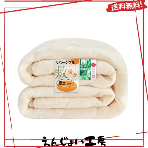 Matdeco 敷きパッド セミダブル 冬 フランネル 洗える リバーシブル 春秋冬【TEIJIN マイティトップ中綿使用】シーツ あったか ベッドシの通販はau PAY マーケット ...