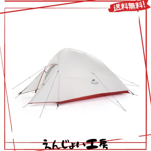Naturehike公式ショップ テント 2人用 軽量 ソロキャンプ 登山 自立式 前室付きダブルウォール アウトドア 専用グランドシート付き 耐水