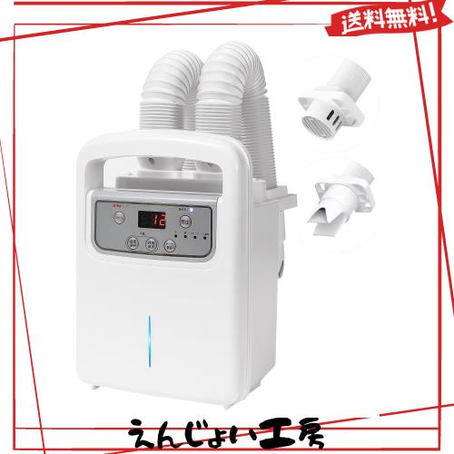【2024新型 布団2組・靴2組対応】布団乾燥機 ふとん乾燥機 ダニ退治 多機能自動温度調節 温風機能 マット不要 ふとんかんそうき あたため