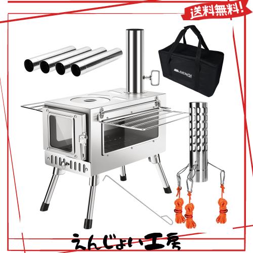SENQI 薪ストーブ 折りたたみ キャンプ ３面の耐熱ガラス・煙突・スパークアレスター・グリッド棚付き コンパクト アウトドア ウッドスト
