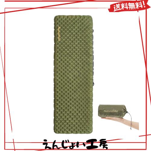 Naturehike 公式 高R値 エアーマット R3.5/R3.2（インフレータブルバッグなし） アウトドア 厚手7cm 超軽量 コンパクト キャンプ 登山 イ