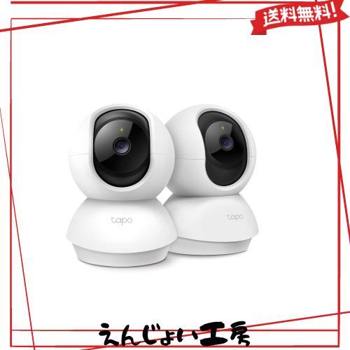 TP-Link 300万画素 ネットワーク Wi-Fiカメラ 2個セット ペットカメラ フルHD 屋内カメラ 夜間撮影 メーカー保証3年 Tapo C210P2