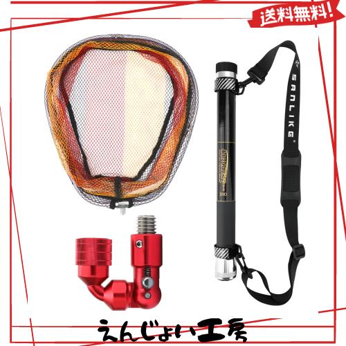 SANLIKE たも網 玉の柄 タモジョイント 3点セット 軽量 小継 伸縮 タモの柄 グラス繊維 小継玉の柄 玉網 タモ網 携帯便利 コンパクト ラ