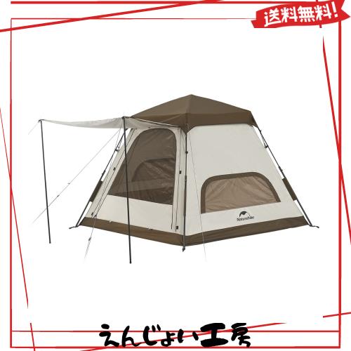 Naturehike ワンタッチ テント 3人 4人 5人用 ？ロッジ型 UPF50+ パークテント キャンプ 設営簡単 uvカット 自立式 ２重層 耐水圧PU2000/3