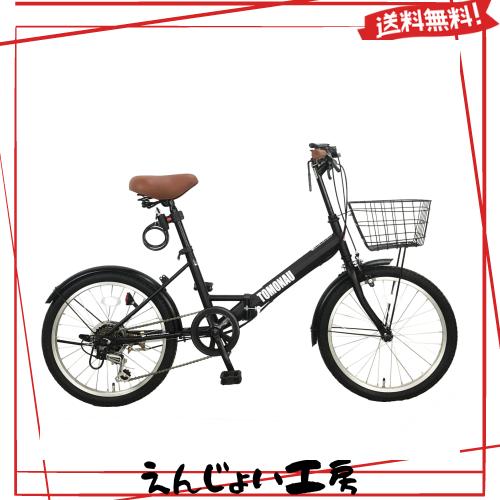 TOMONAU 折りたたみ自転車 折り畳み自転車 20インチ 6段変速 カゴ ワイヤー錠 ライト付き 通勤 通学 街乗 前後泥除け装備 ハンドルの高さ