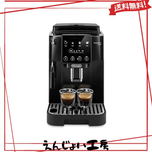 De’Longhi (デロンギ) 全自動コーヒーマシン マグニフィカスタート ECAM22020B コーヒーメーカー エスプレッソマシン 全3メニュー カフ