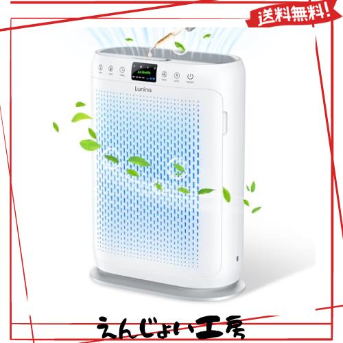 LUNINO 空気清浄機 【2024新モデル・70畳対応・インテリアライト・花粉対策】 PM2.5自動検知 1台多役 脱臭強化 消臭 除菌 強力浄化 花粉