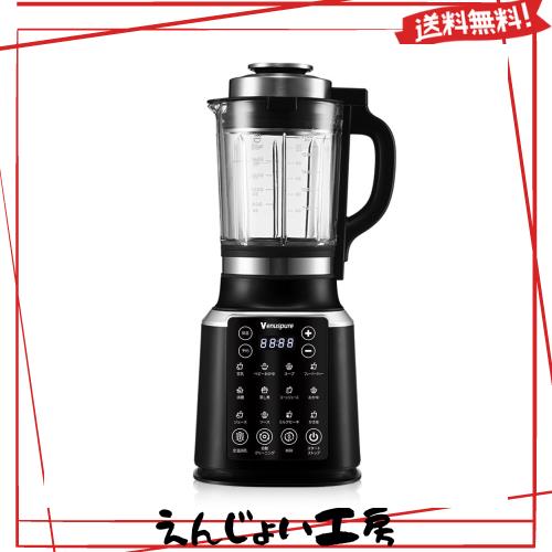 加熱・粉碎一体型高機能電動 ジューサーミキサー 1.75L大容量 14種類のプリセット料理機能 (25000~60000RPM) ボタンひとつで保温・タイミ