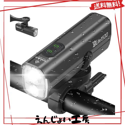 自転車 ライト 1500ルーメン 大容量5000mAh ロードバイク ライト ハイビーム/ロービーム 自転車ヘッドライト 自動点灯機能 クロスバイク
