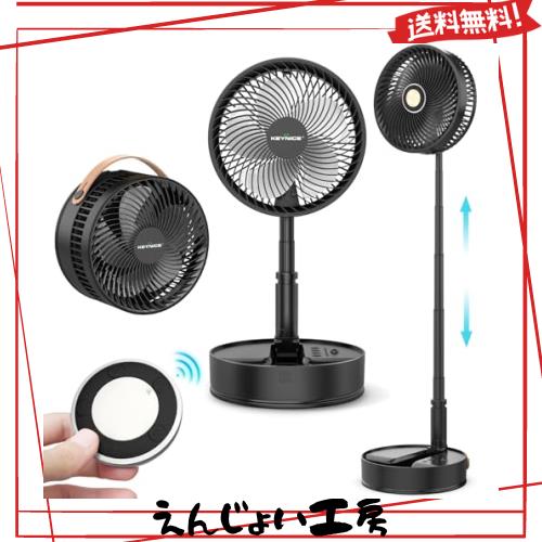 【2024節電版】Keynice 扇風機 折りたたみ 無段階伸縮式 リビング 首振り 卓上扇風機 dcモーター USB充電式 コードレス タイマー付き 静