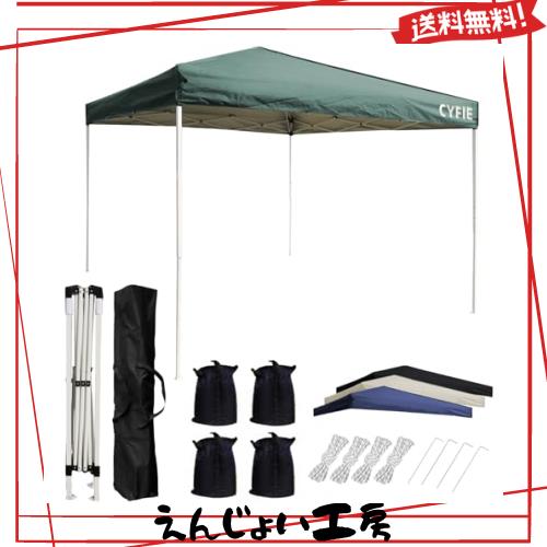 CYFIE タープテント 3mx3m ワンタッチテント 高さ3段階調節 uvカットコーティング 高耐水加工 スチールフレーム 風に強い ワンタッチター