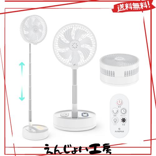 ALROMUS コードレス扇風機 USB充電式 折りたたみ扇風機 コードレス リビング7200mAh電池 首振り 風量4段階 タイマー機能 リズム自然風 高