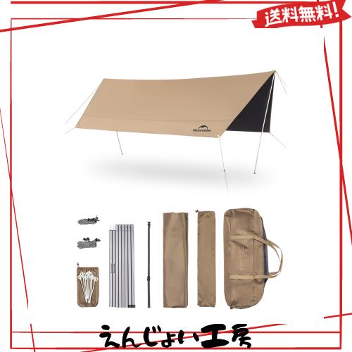Naturehike 避暑タープ 防水18000＋ UPF2000+ 内外温度差15℃ 日除け UVカット 遮熱 遮光 焚火可 防風 多用途 11/17？ 軽量 コンパクト 4