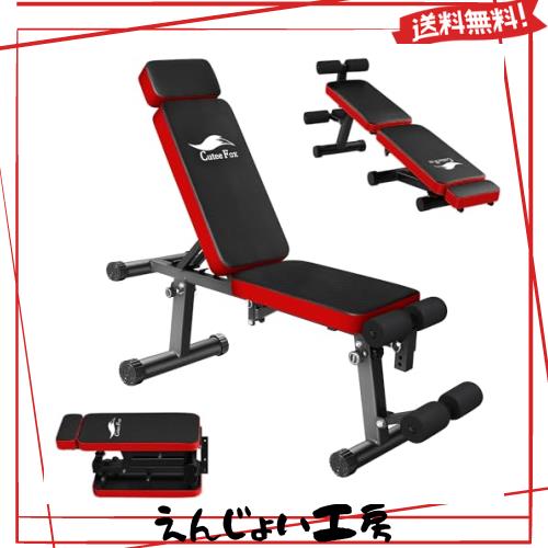 CuteeFox トレーニングベンチ フラットベンチ インクラインベンチ デクラインベンチ 折り畳み式 収納便利 耐荷重300KG ホームジム ベンチ
