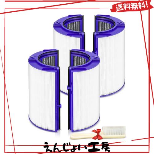 ダイソン HP07 TP07 DP04 TP04 HP04 PH01 PH02 PH03 PH04 HP06 TP06 HP09 TP09 TP10 HP10 用 フィルター 一体型リサイクルグラスhepa・活