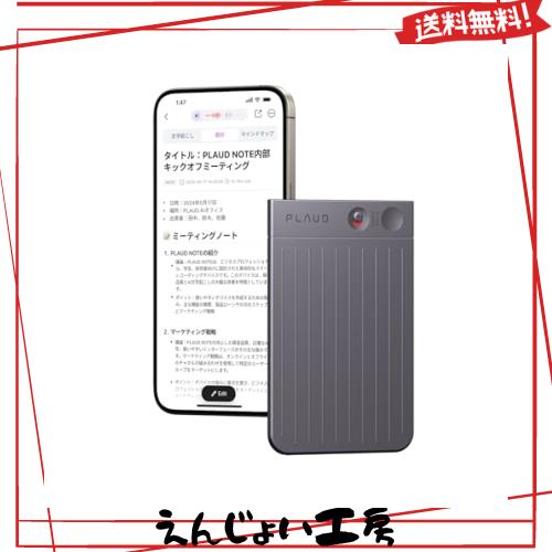 PLAUD NOTE AI ボイスレコーダー GPT-4o連携 ワンタッチ録音 文字起こし/要約/マインドマップ ICレコーダー アプリ連動 通常録音/通話録