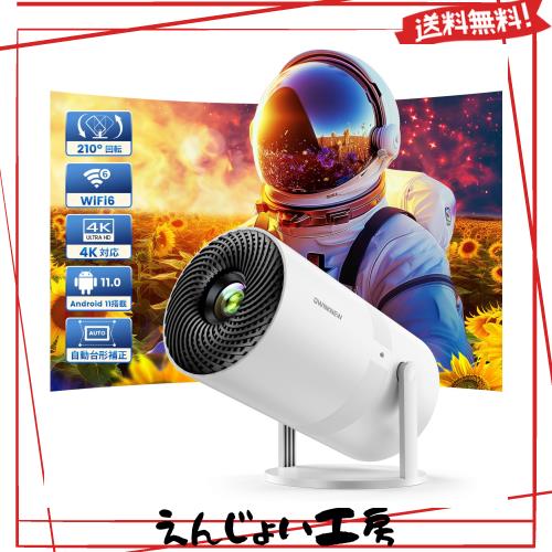 【2024最新Android TV搭載＆210°回転】OWNKNEW プロジェクター 13000LM 天井投影 1080P WIFI6 自動台形補正 4K対応 Bluetooth5.3 小型