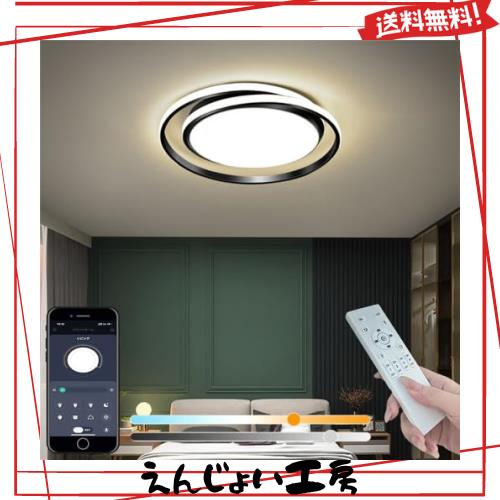 KOVOL LED シーリングライト 8畳 10畳 12畳 おしゃれ 北欧 照明器具 天井 「APP遠隔制御 無段階調光調色 引っ掛対応 工事不要 日本語取説