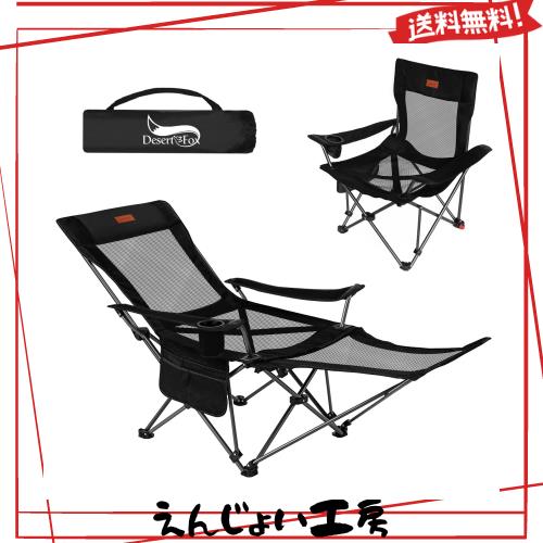 DesertFox リクライニングチェア キャンプ椅子 4way 仮眠 昼寝 4段階調整 四季適用 【メッシュと薄手コットを自由に切り替える】【耐荷重