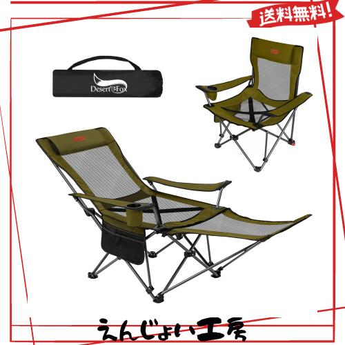 DesertFox リクライニングチェア キャンプ椅子 仮眠 昼寝 4段階調整 【耐荷重150kg】アウトドアチェア コンパクト 折りたたみチェア 軽量